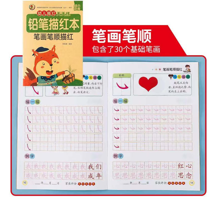 Children's Education Preschool Redbook Digital Pinyin Chinese ...