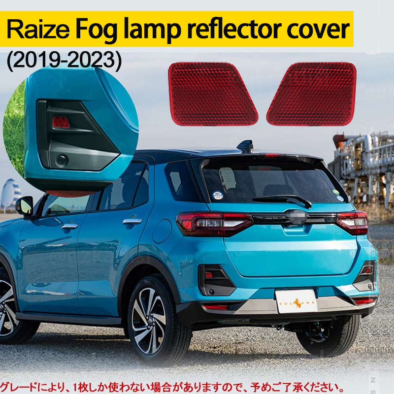 2pcs toyota raize(2019-2026) Fog lamp reflector cover car Exterior ...