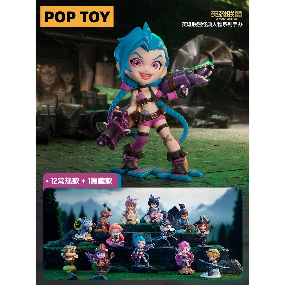 League Of Legends Series Blind box doll Popmart Cute Figures Hobby ...