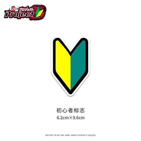JDM Wakaba Leaf Japanses Decals Drift Sticker Reflective Car Stickers ...