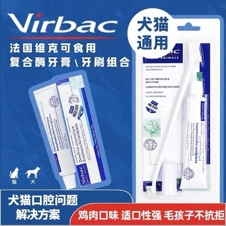 French Virbac Toothpaste Set Pet oral cleaning nursing edible Wash free ...