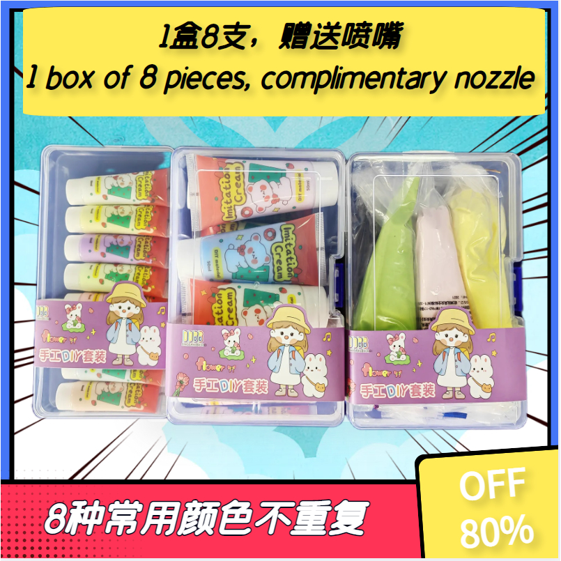 Box Boxed Cream Glue 1 8 Pcs diy Accessories Color Non-Repetitive Free ...