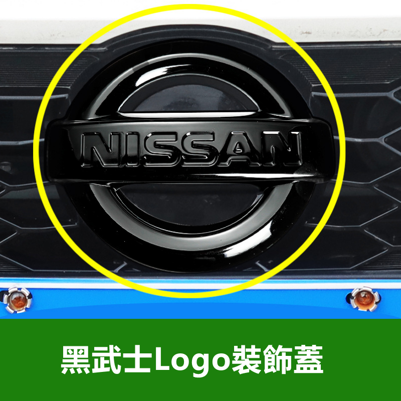 Nissan Nisan 09-23 Sentra 14th Generation Blackened Car Logo Front Logo ...