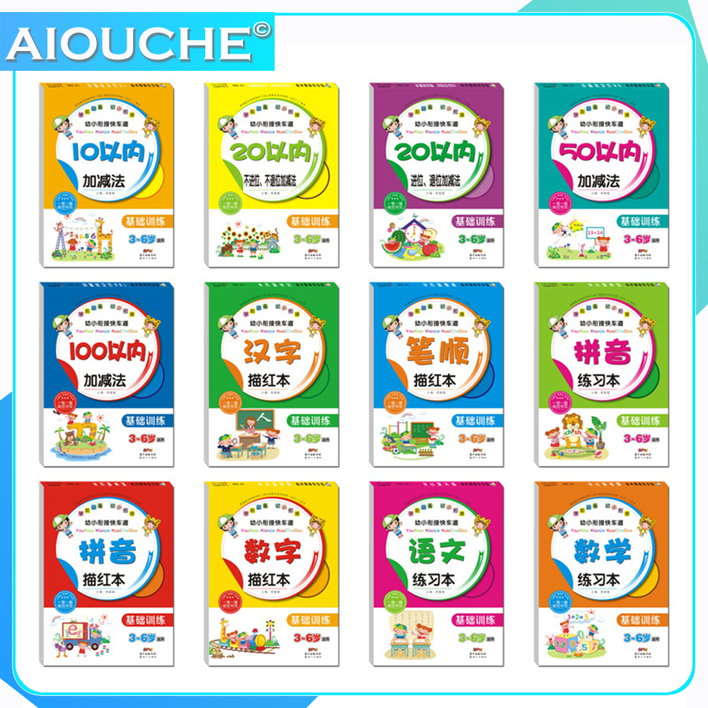 12Pcs/Set Chinese Pinyin and Mathematics Workbook for Adding and ...