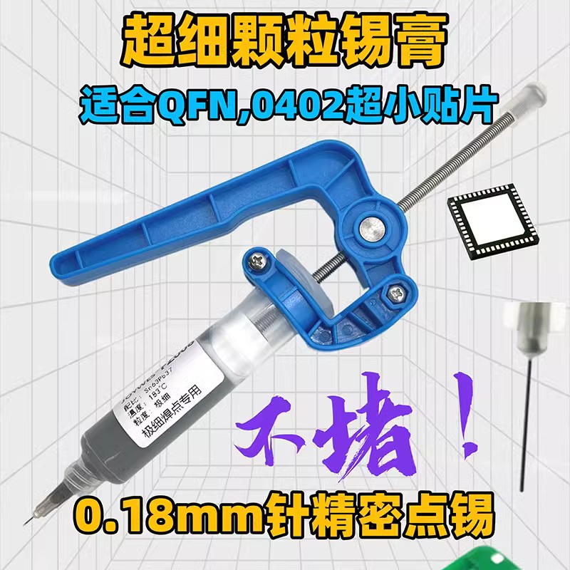 High Fluidity Solder Paste Squeezer Assistant Contains Ultra-Fine Grain ...