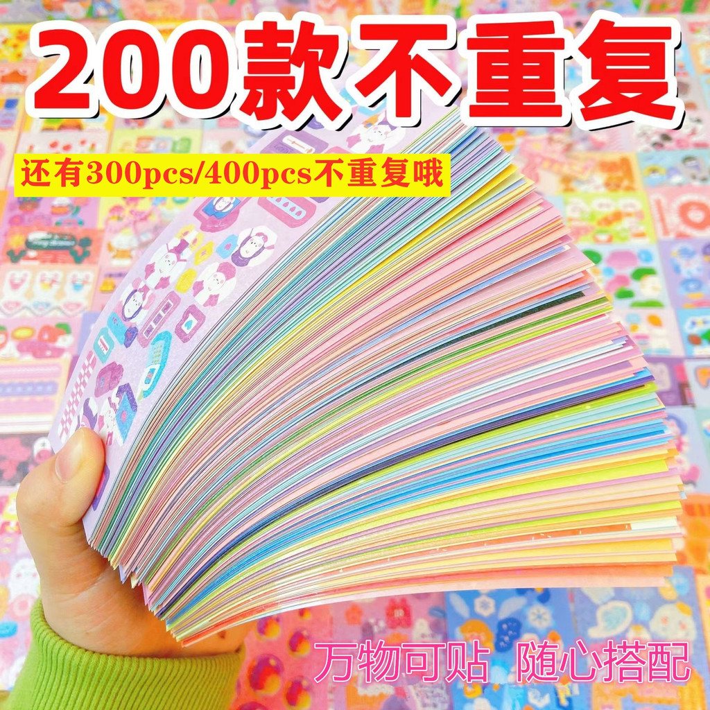200 Sheets Laser Cuckoo Card Sticker Set Korean Version Handbook Cuckoo ...
