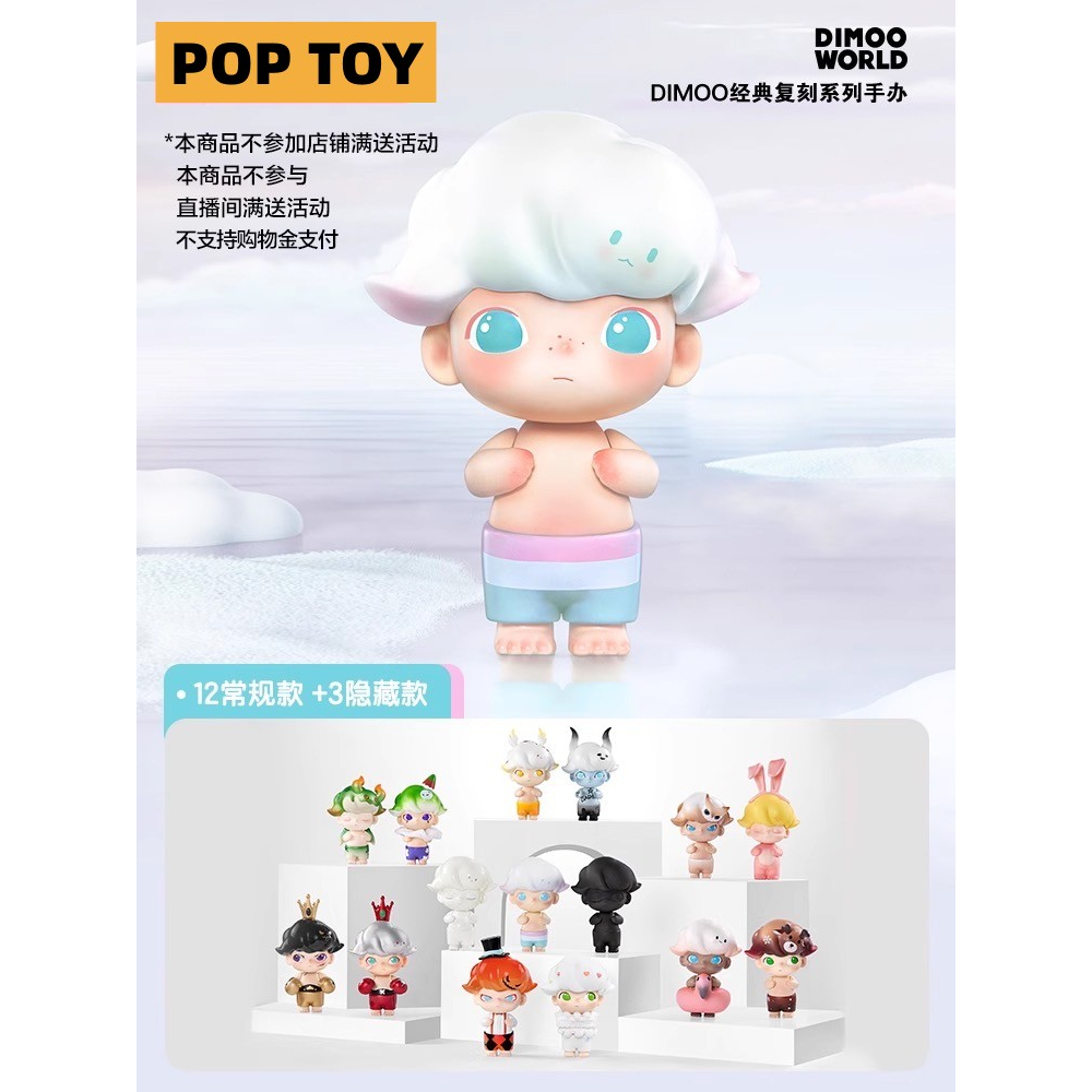 Dimoo Retro Series Cute Figures Hobby Collecting Gift for Friends ...