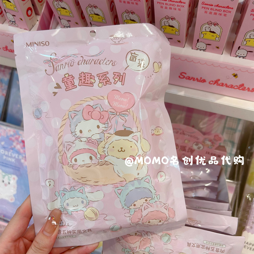 MINISO Sanrio Cinnamon Dog Childlike Stationery Mystery Bag Melody ...