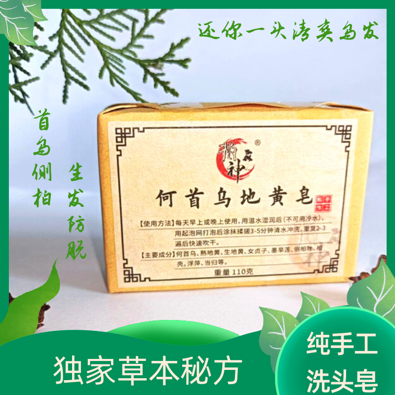 Polygonum Multiflorum Traditional Chinese Medicine Shampoo Cool Hair ...