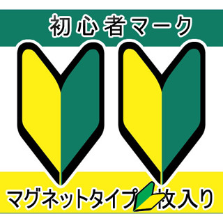JDM Logo 初心者マーク Japan JDM Beginner Driver Sign Suction Cup Mark Car ...
