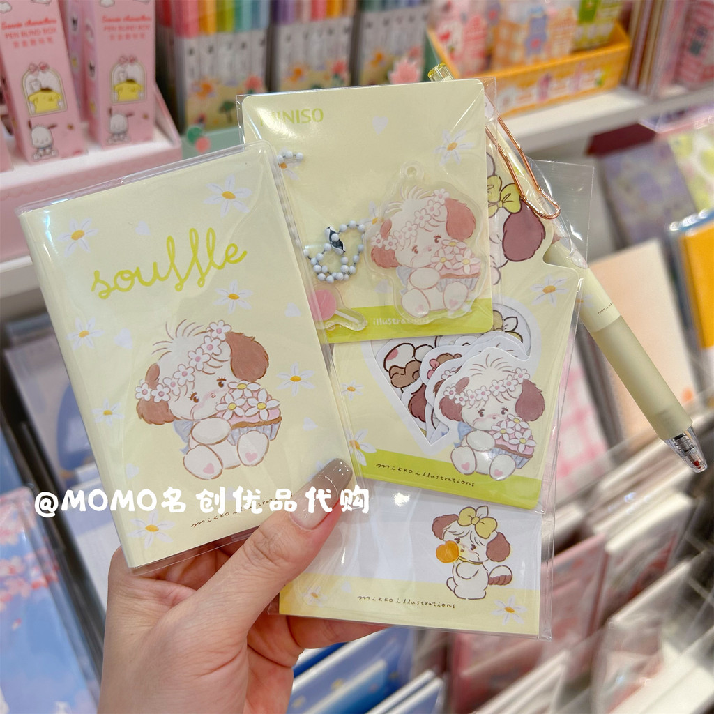 MINISO/MINISO MIKKO Fun Handbook Stationery Mystery Bag Cute Cartoon ...