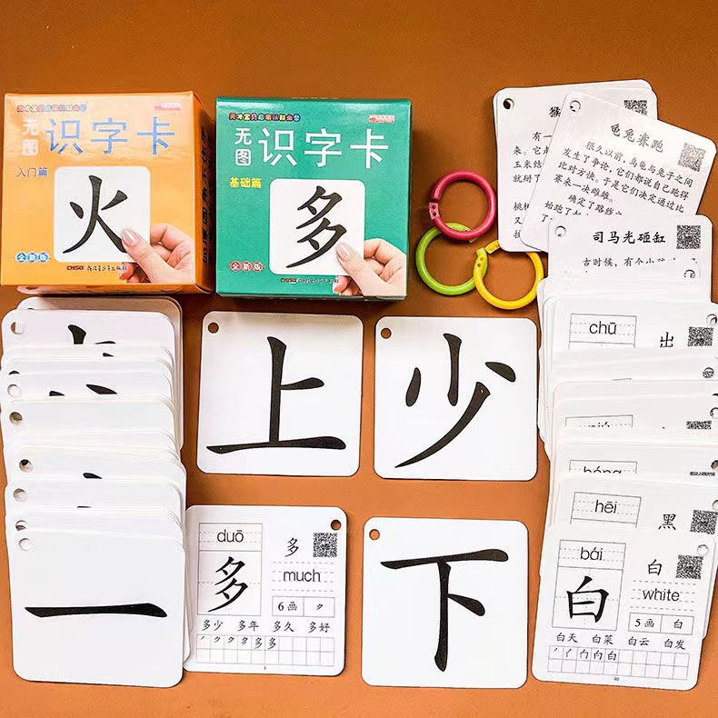 【2 Set】 Toddler Chinese Words Flash Cards Chinese Characters Memory ...