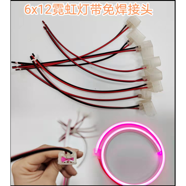 12v Flexible Neon Light 6x12mm Solder-Free Joint 6mm Quick Connector ...