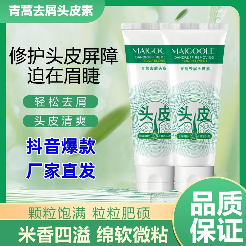 MAIGOOLE Marilyn plant essence cleans scalp anti-dandruff cleans soft ...