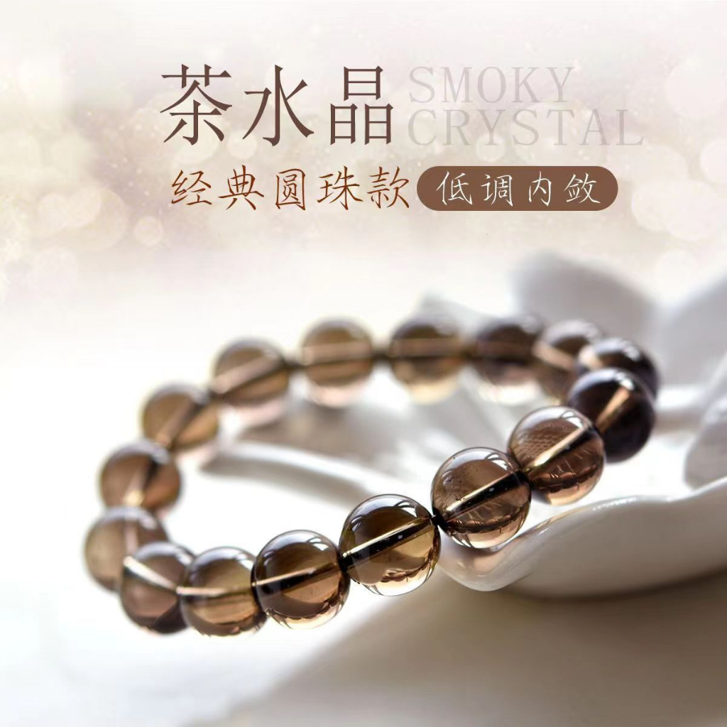 Collection grade pure natural smoky crystal tea crystal bracelet Tea ...