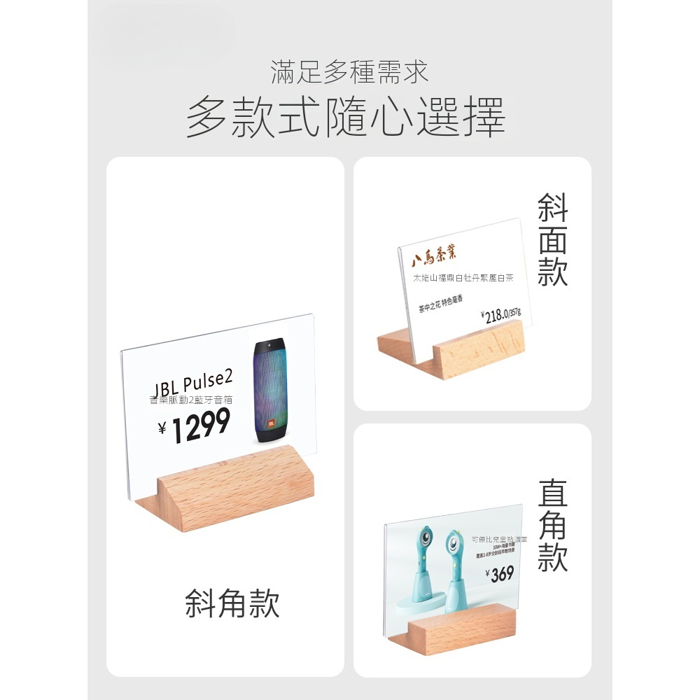 Acrylic Price Display Card Commodity Desktop Price Tag Creative Wooden ...