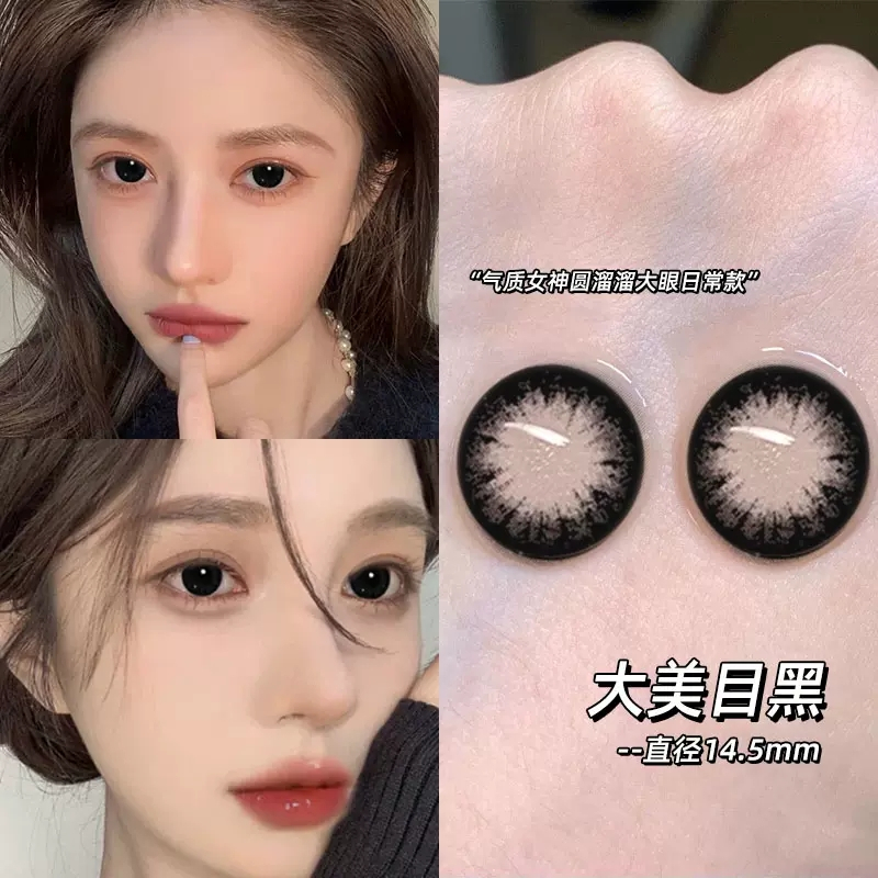 [COD&free lens case] Eyeshare 2pcs Beautyeye Dolls King Black Color ...