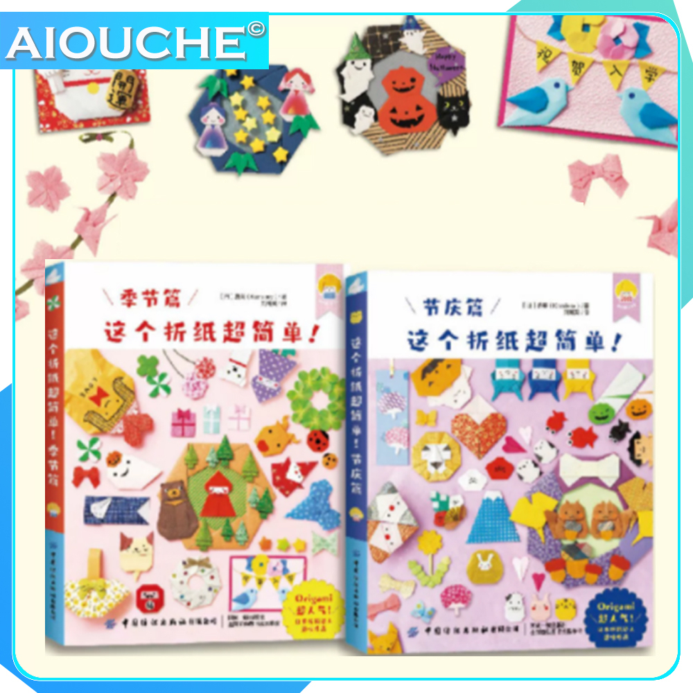 2 Books Terrestrial Animals and Aerial Creatures Series Paper Folded ...