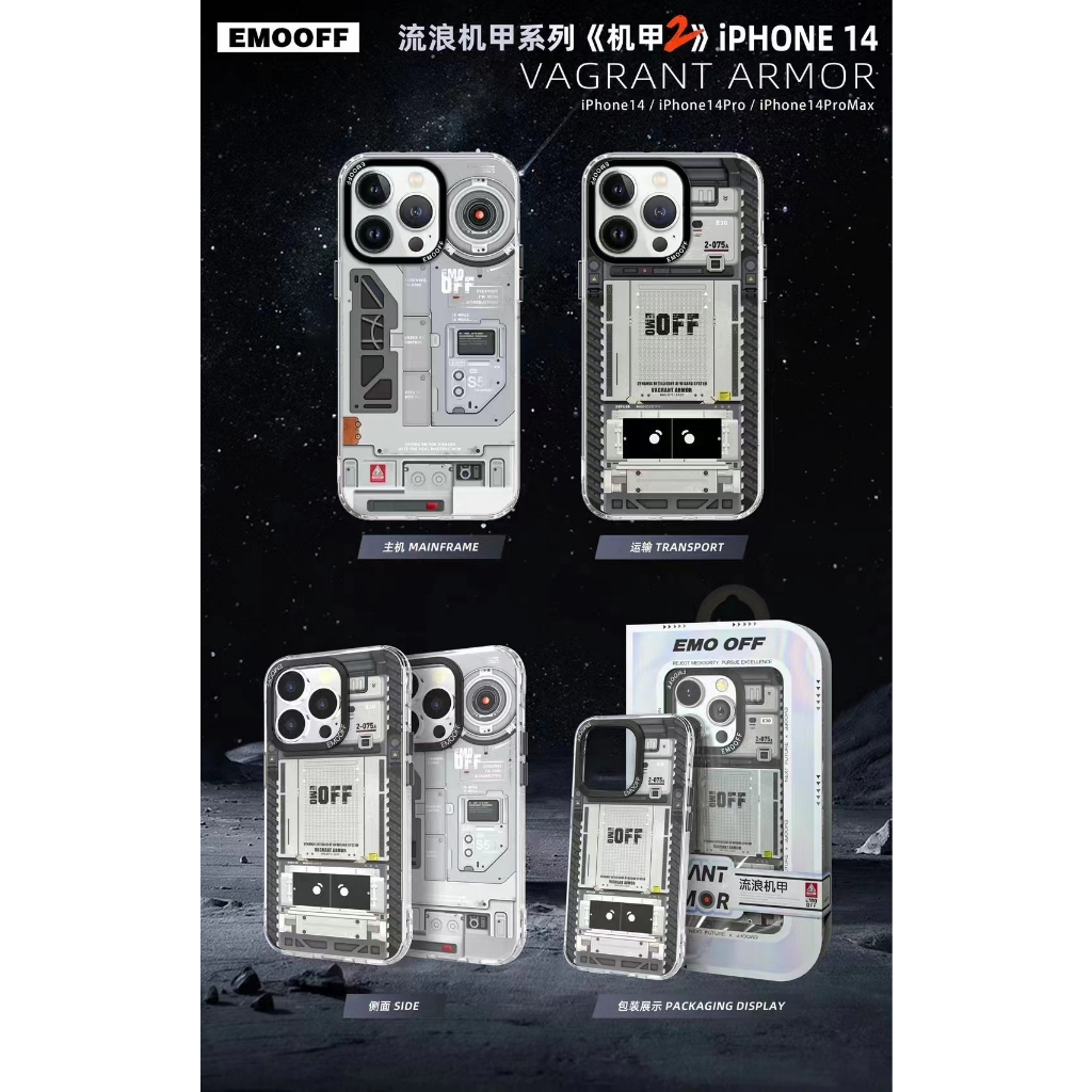 iPhone 14Promax Protective Case Mecha EMO OFF Double-Sided Film Frosted ...