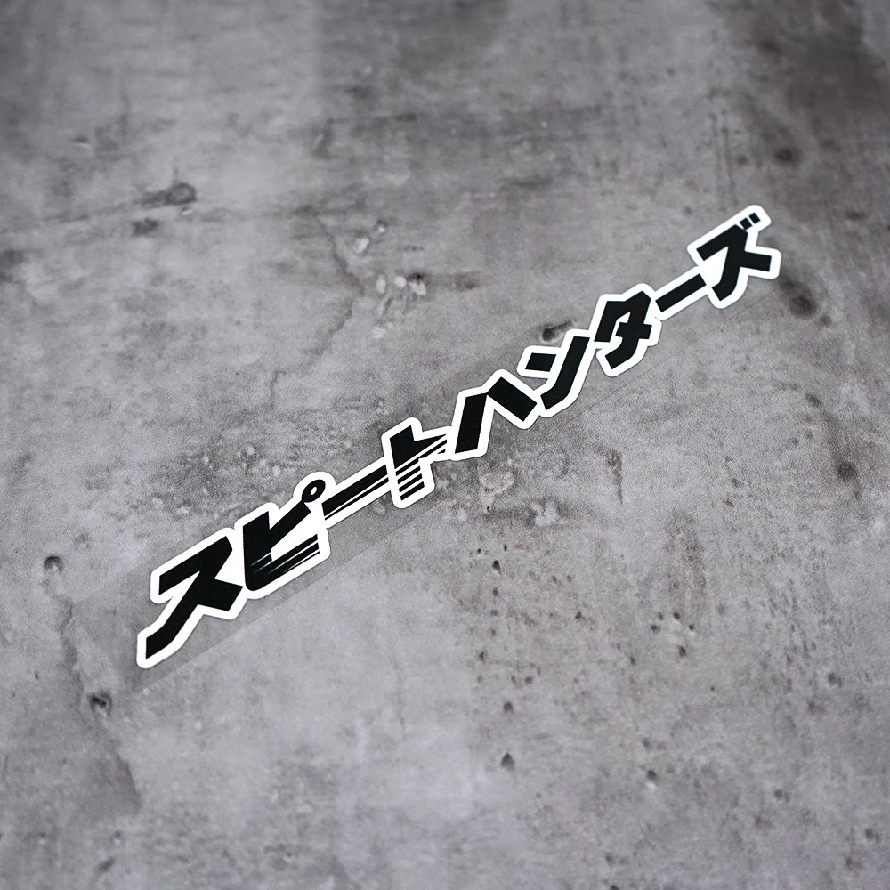 [P-A714] Japanese jdm Speed Hunter SPEEDHUNTERS Car Scratch Cover ...