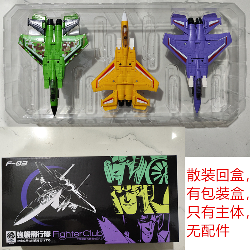 Transforming Toys MFT Strike Flight Column Acid Rain Sun Wind DC ...