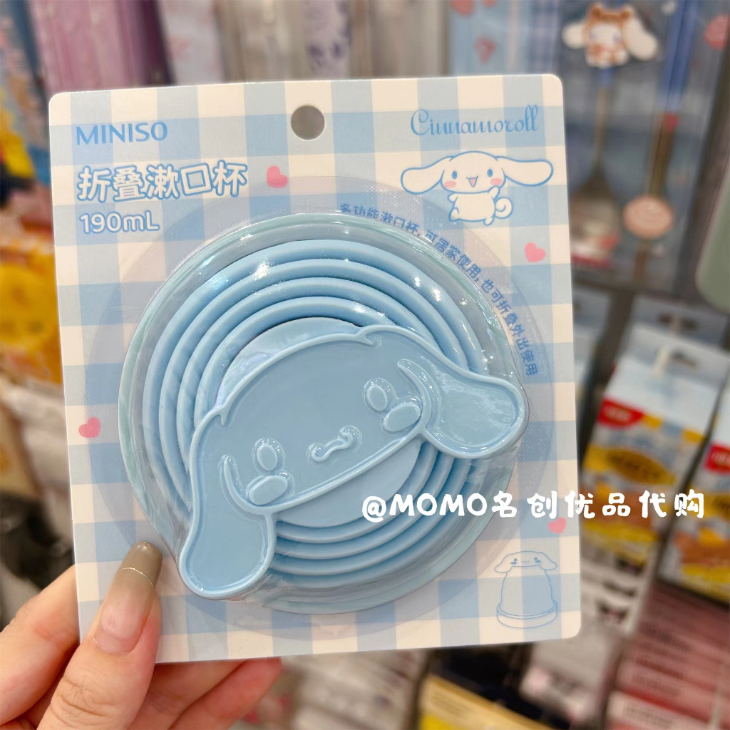Miniso MINISO MINISO Sanrio Cinnamon Dog Kulomi Melody Foldable ...
