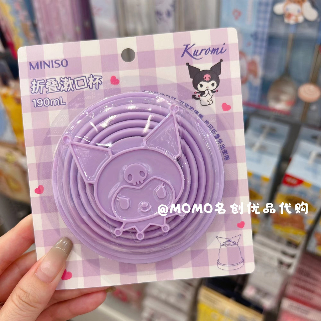 Miniso MINISO MINISO Sanrio Cinnamon Dog Kulomi Melody Foldable ...