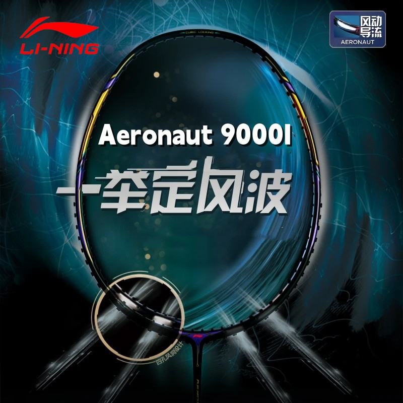 Li Ning Aeronaut 9000/ 9000I (4U/5U) All Carbon Fiber Badminton Racket ...