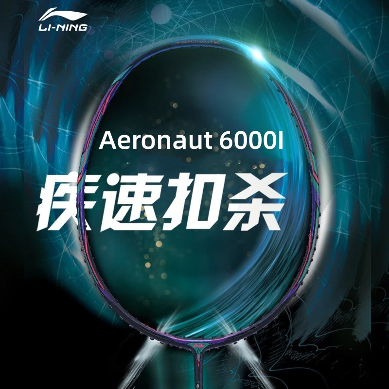 Li Ning Aeronaut 6000I（5U）Blue All Carbon Fiber Badminton Racket Super ...