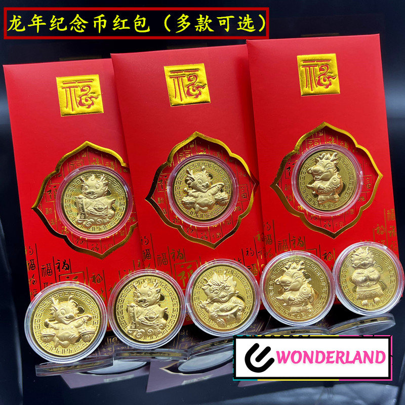 2024 CNY Zodiac Dragon Coin Red Packet Gold Foil Rabbit Lucky Gold Coin ...