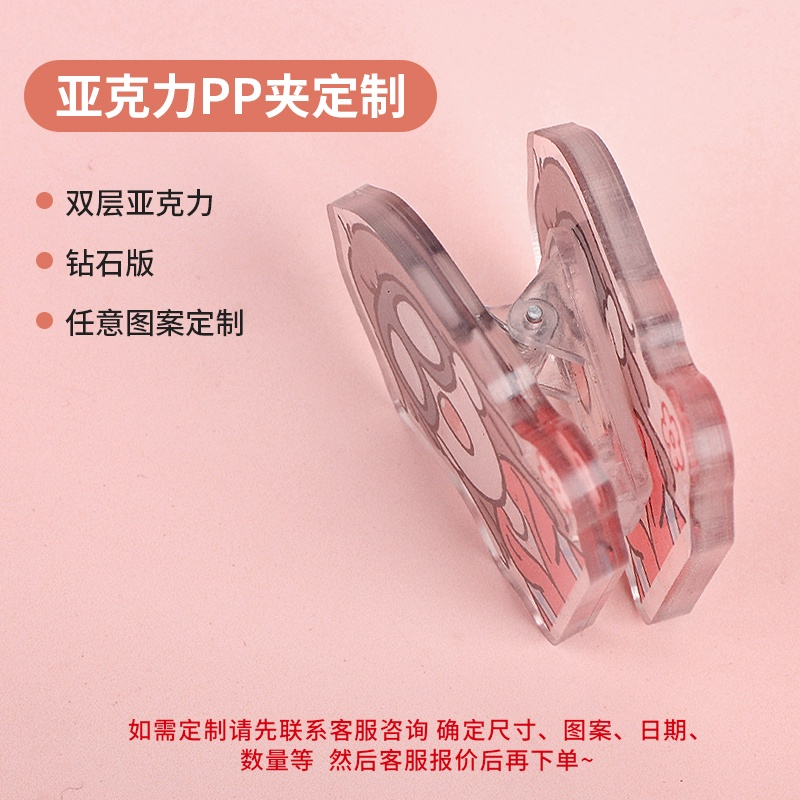 【Custom】Acrylic Keychain Standee stand Keyring key chain string Badges ...