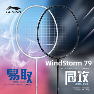 Li Ning WindStorm 79 H/S (5U) All Carbon Fiber Badminton Racket for ...