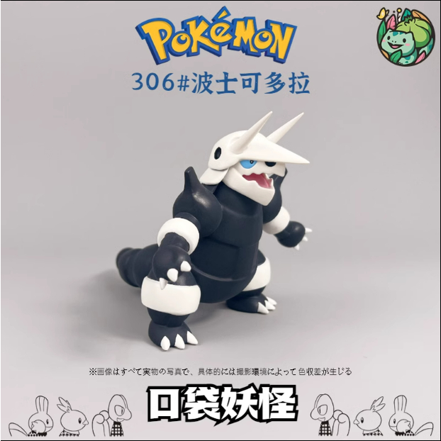 ★Global★Pcc Boss Cordora Pokémon Three-Dimensional Illustrated Book ...