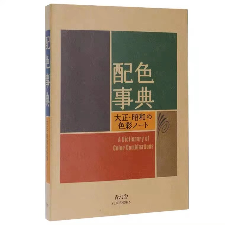 Color Matching Dictionary Graphical Designer's Book Color Matching ...