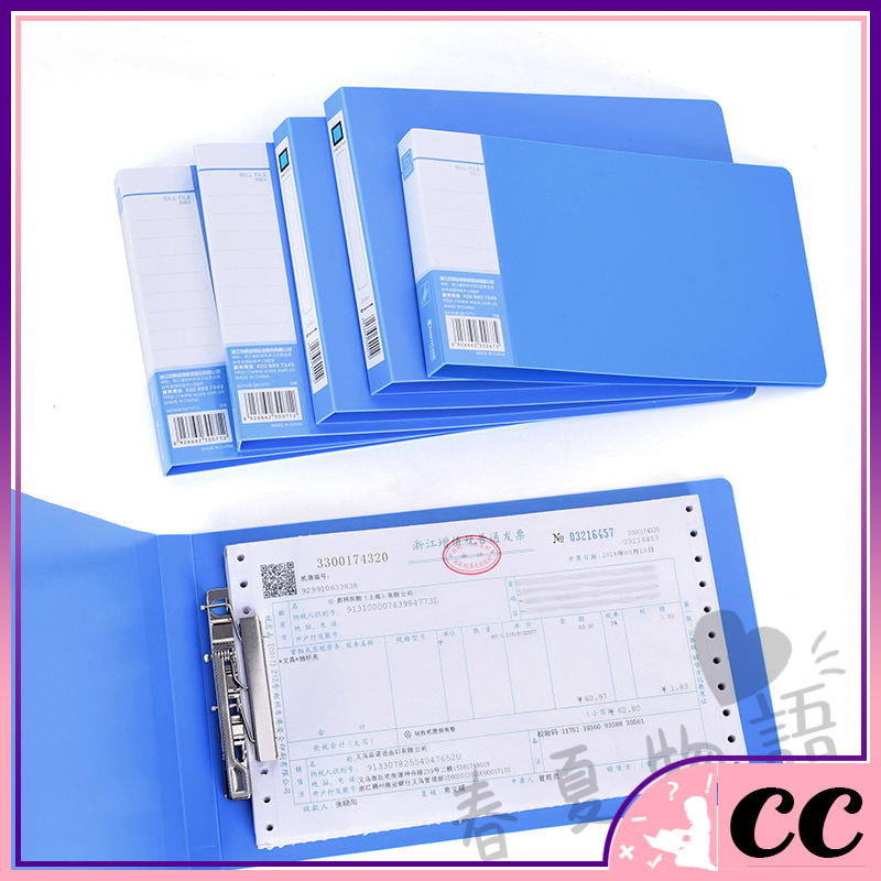 CC.Stationery bill folder/value-added tax invoice folder/small receipt ...