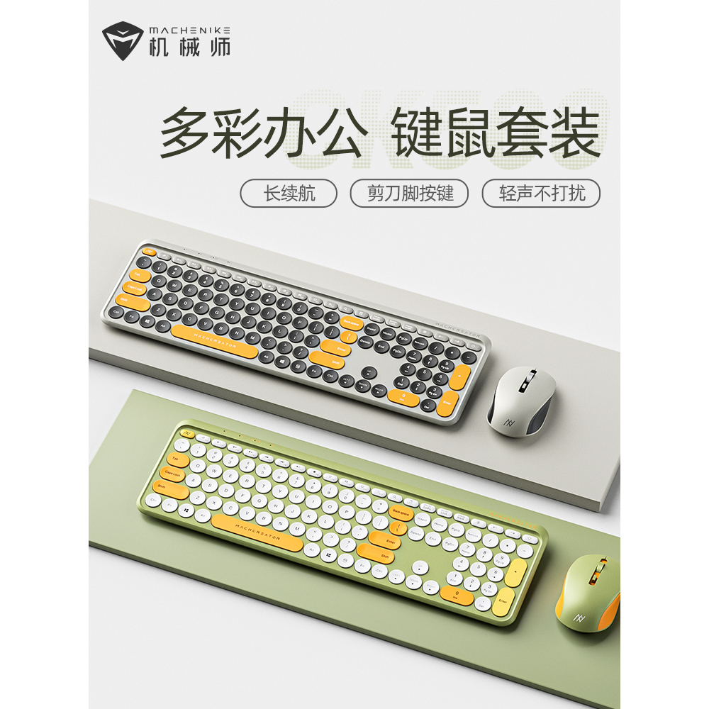 Mechanic CKM500 Wireless Keyboard Mouse Set Laptop Office Non-Bluetooth ...
