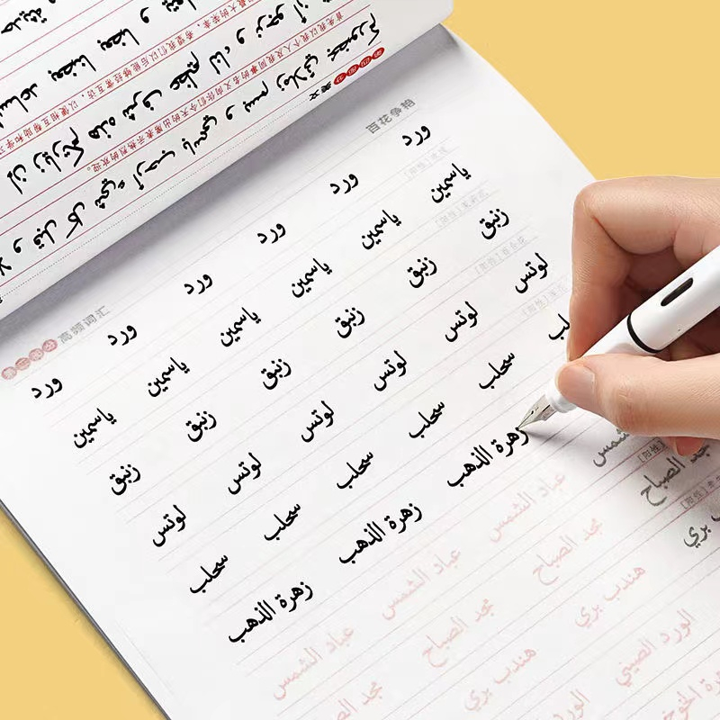 Arabic Calligraphy Practice Book Children Adult Handwriting Exercise ...