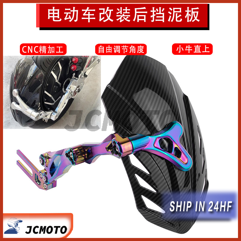 Universal Motorcycle CNC Rear Wheel Cover Rotated Rear Mudguard Splash ... Universal Motorcycle CNC Rear Wheel Cover Rotated Rear Mudguard Splash ...