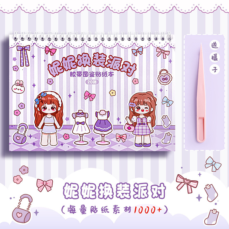 Super Sweet Nini Illustrated Book Sticker Book Cute Little Girl ...