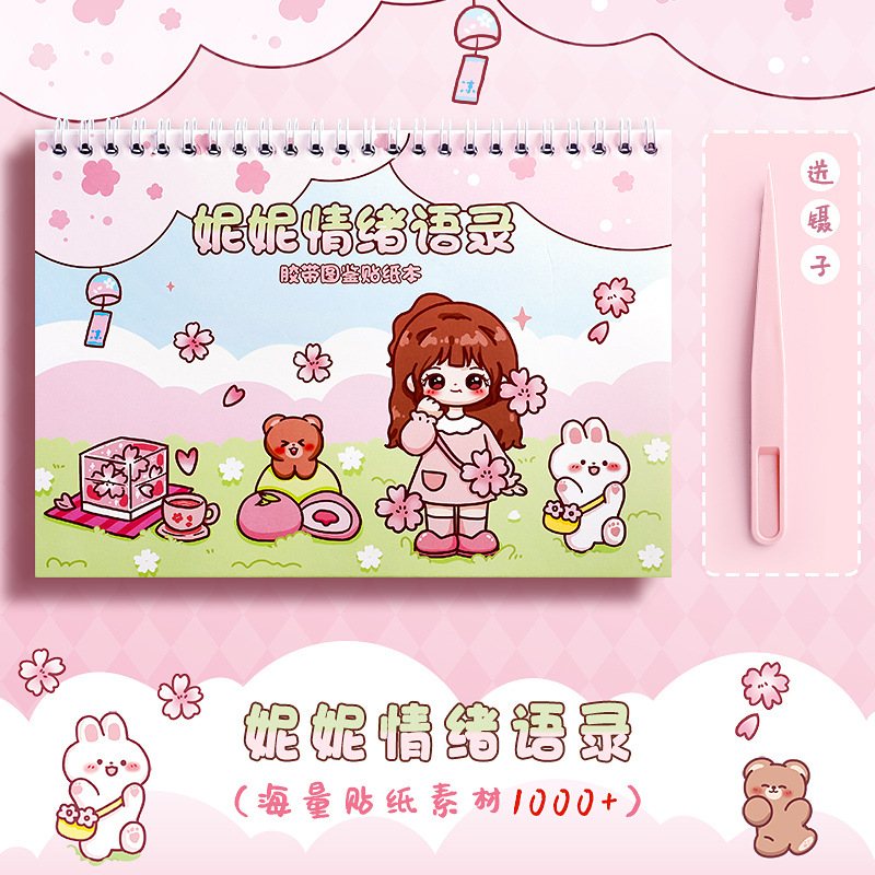 Super Sweet Nini Illustrated Book Sticker Book Cute Little Girl ...