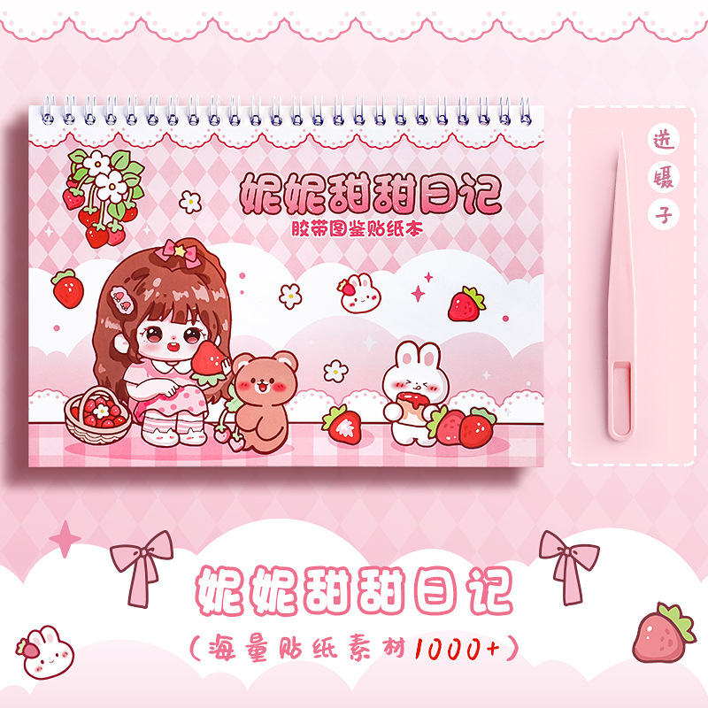 Super Sweet Nini Illustrated Book Sticker Book Cute Little Girl ...