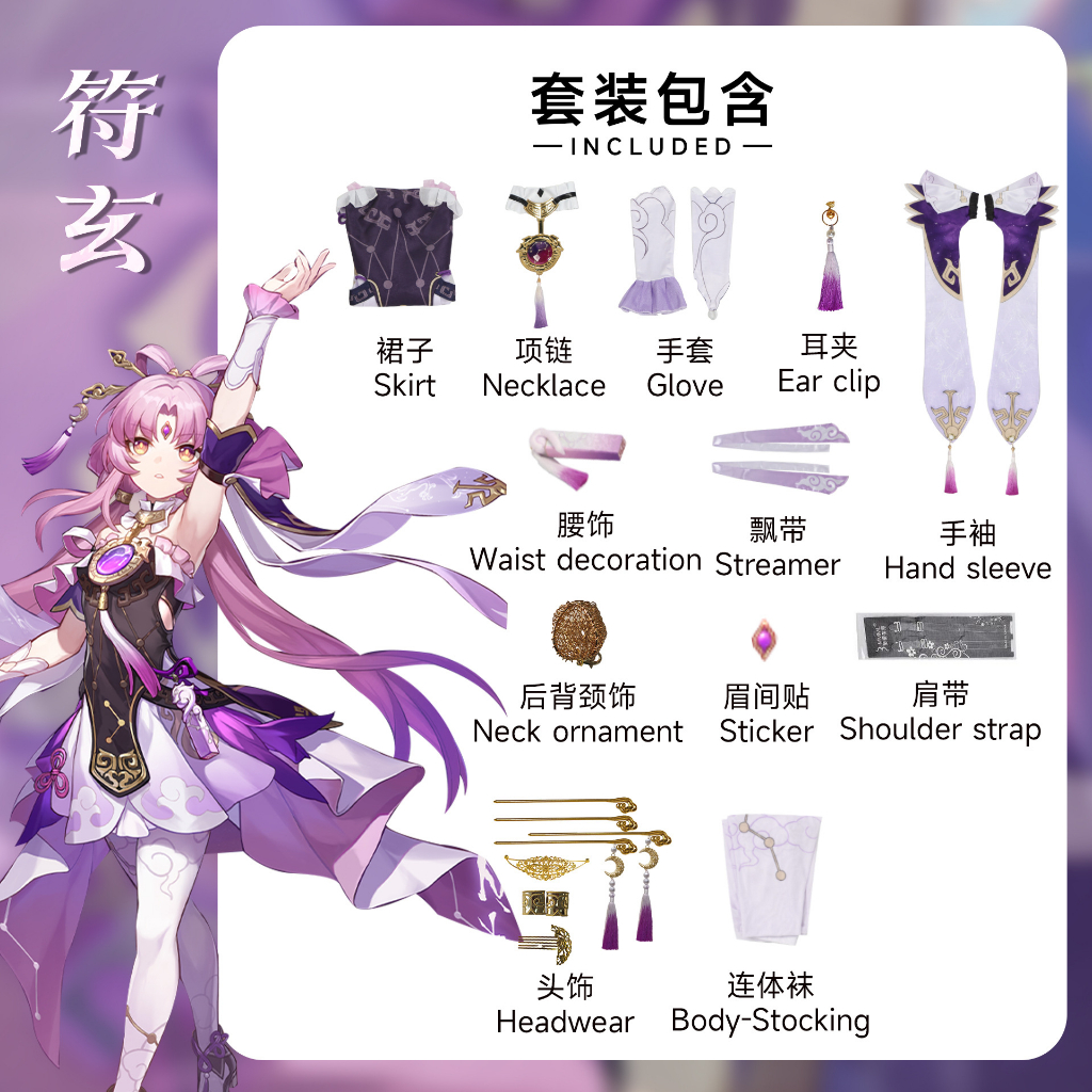 【Ready Stock】Honkai: Star Rail Fuxuan Cosplay Costume Full Set Wig ...