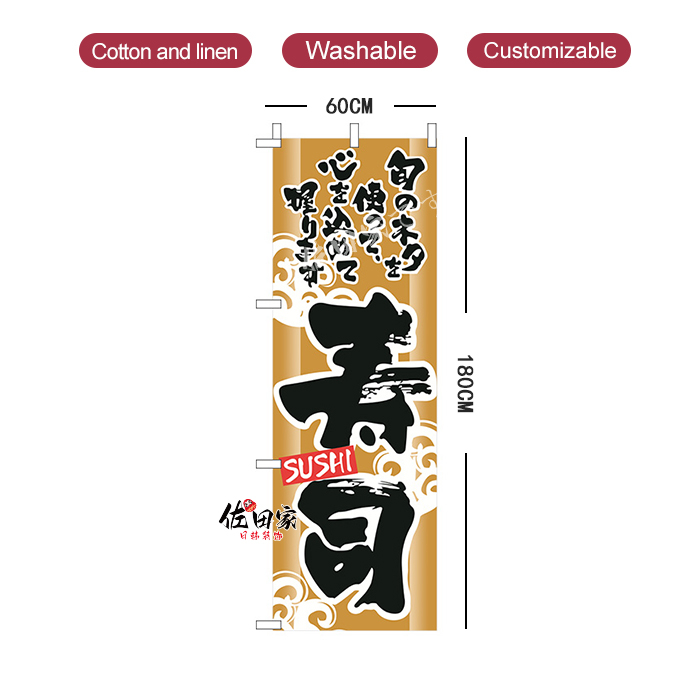 Japanese banners japanese flag restaurant flag Izakaya Takoyaki banner ...