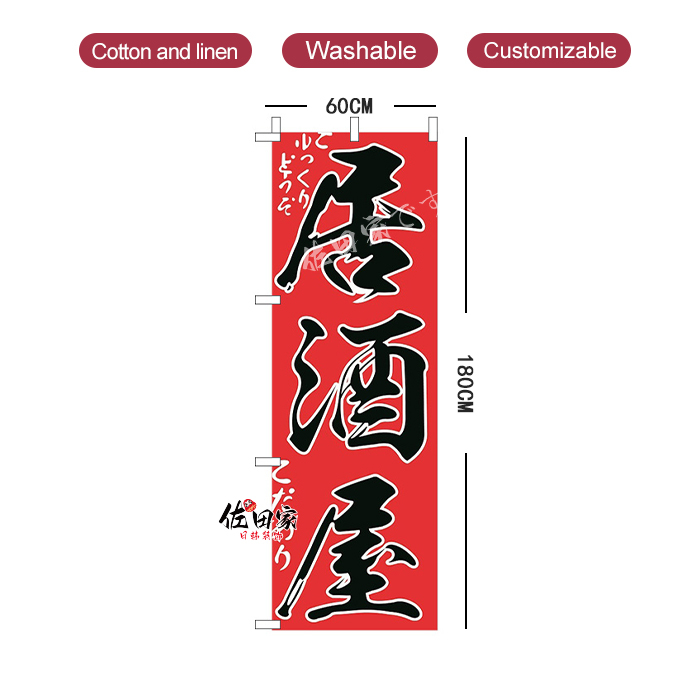 Japanese banners japanese flag restaurant flag Izakaya Takoyaki banner ...