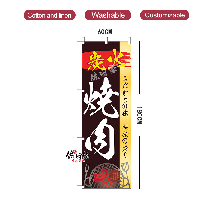 Japanese banners japanese flag restaurant flag Izakaya Takoyaki banner ...