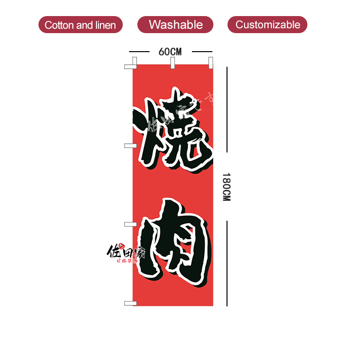 Japanese banners japanese flag restaurant flag Izakaya Takoyaki banner ...