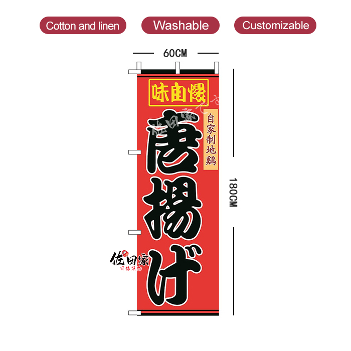 Japanese banners japanese flag restaurant flag Izakaya Takoyaki banner ...
