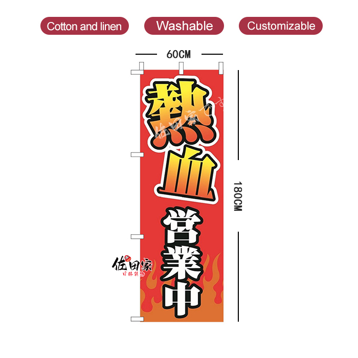 Japanese banners japanese flag restaurant flag Izakaya Takoyaki banner ...