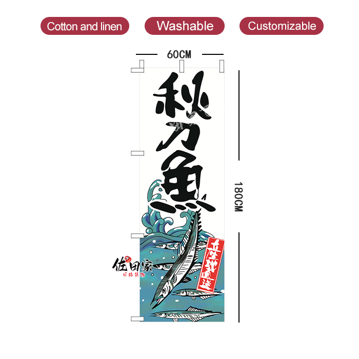 Japanese banners japanese flag restaurant flag Izakaya Takoyaki banner ...
