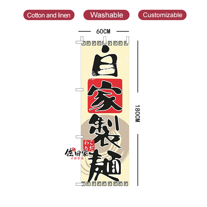 Japanese banners japanese flag restaurant flag Izakaya Takoyaki banner ...